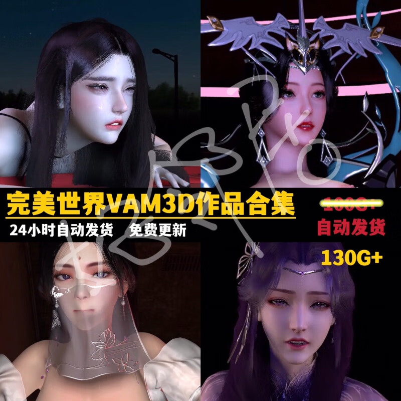 VAM制作世界云曦等3D作品合集CG动漫插画壁纸壁纸设计素材