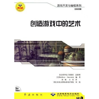 创造游戏中的艺术【好书，下单速发】
