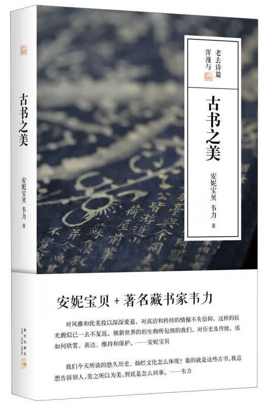 【书】古书之美9787513305853