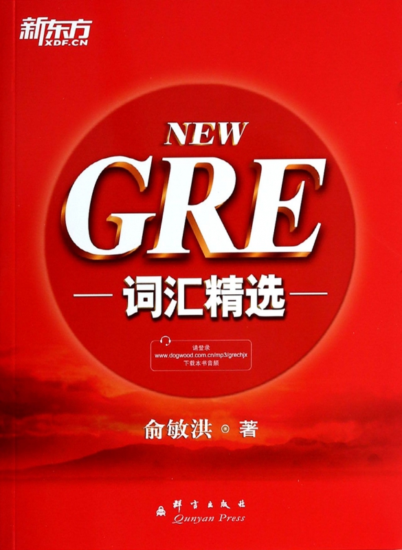 GRE词汇精选