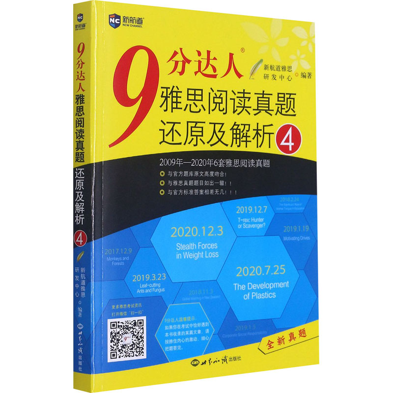 9分达人雅思阅读真题还原及解析 4