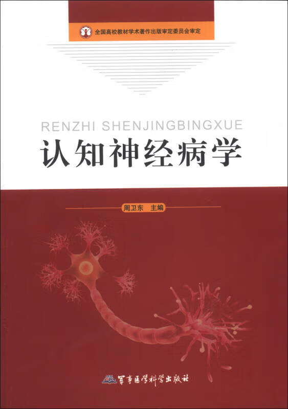 认知学【精选】