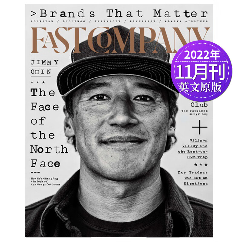 【单期/订阅】Fast Company 2023年订阅高成长公司快速公司 2023/19/20/21年月刊 美国商业 【单期现货】2022年11月刊