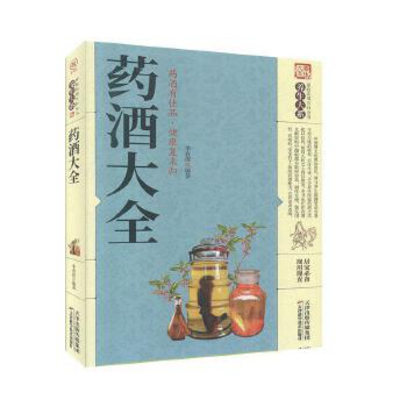 【神券专区】庭实用百科全书养生大【百元神券】书籍