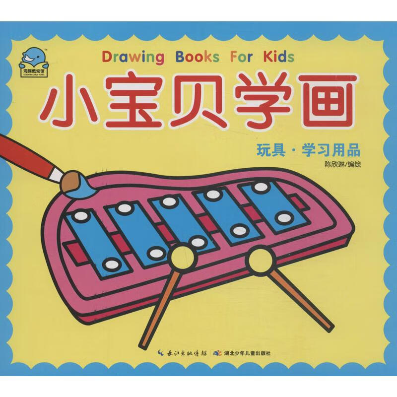 小宝贝学画玩具.学习用品