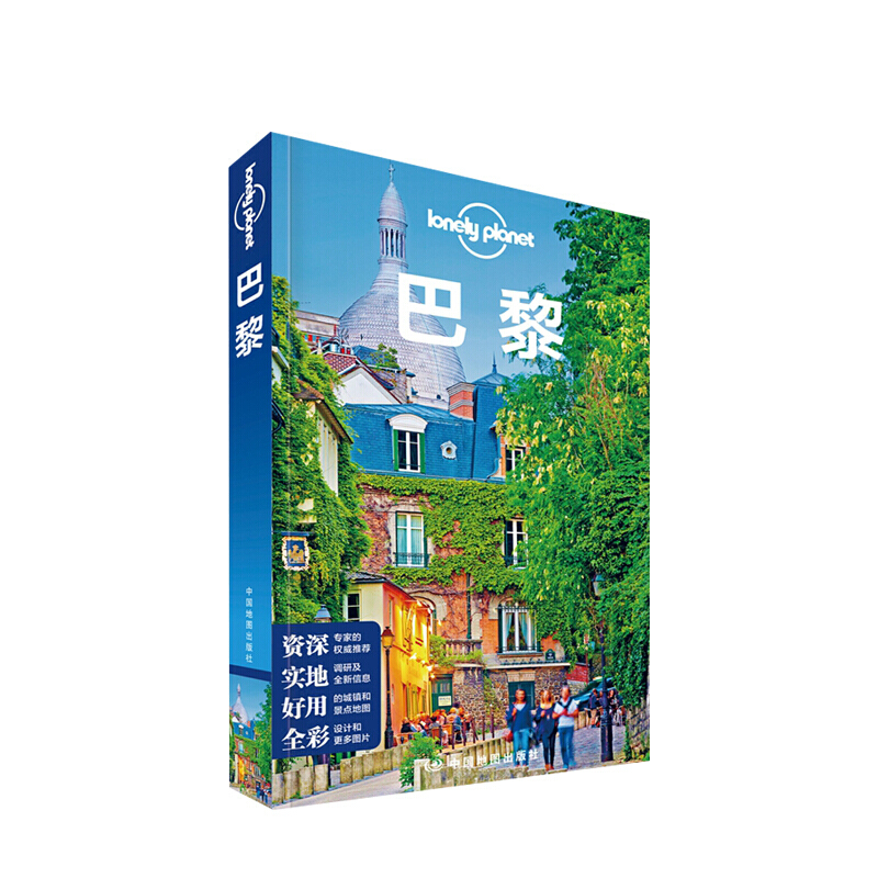 巴黎—Lonely Planet旅行指南系列 生活