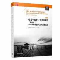 现货: 电路分析与设计（第四版）——半导体器件及其基本应用9787302500865
