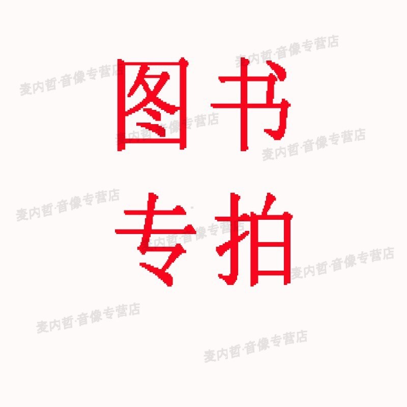 图书专拍