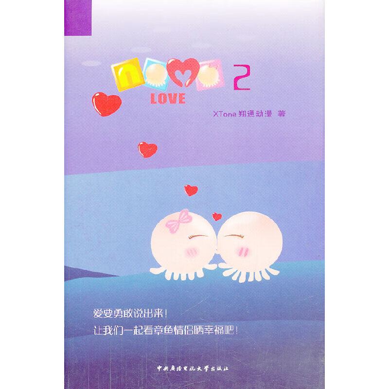 NOMOLOVE 2