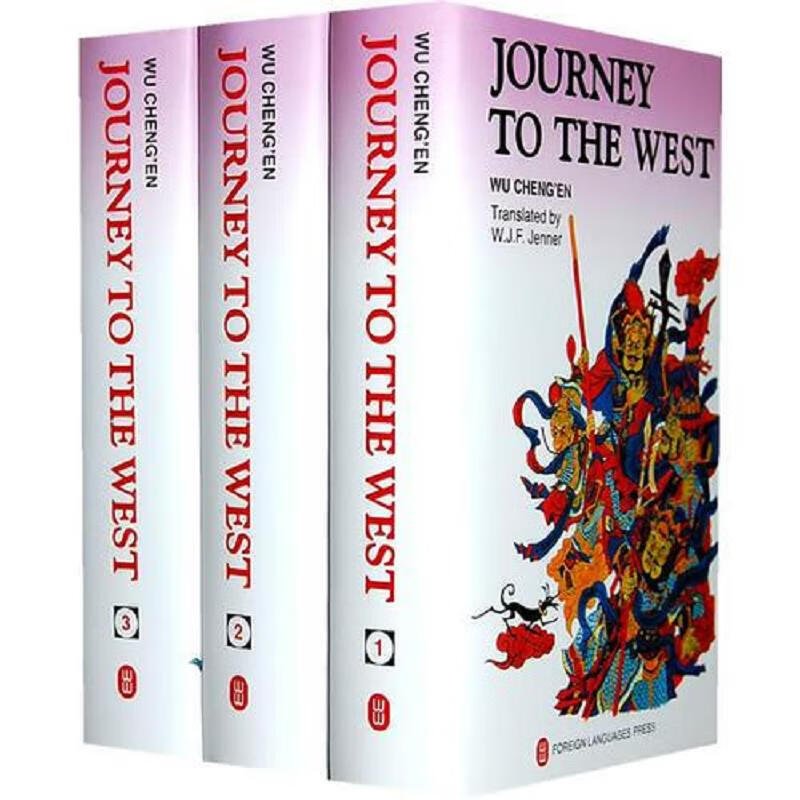 西游记( 第三卷) Journey to the West