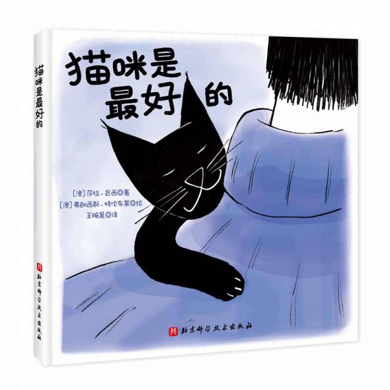 猫咪是最好的