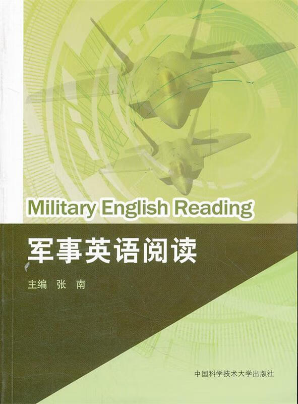 军事英语阅读