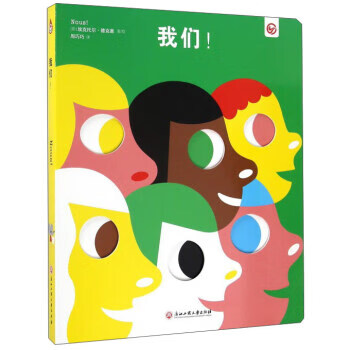 我们