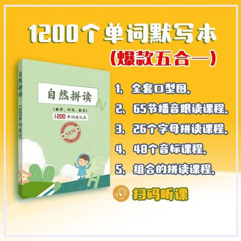单词记忆默写本(新)