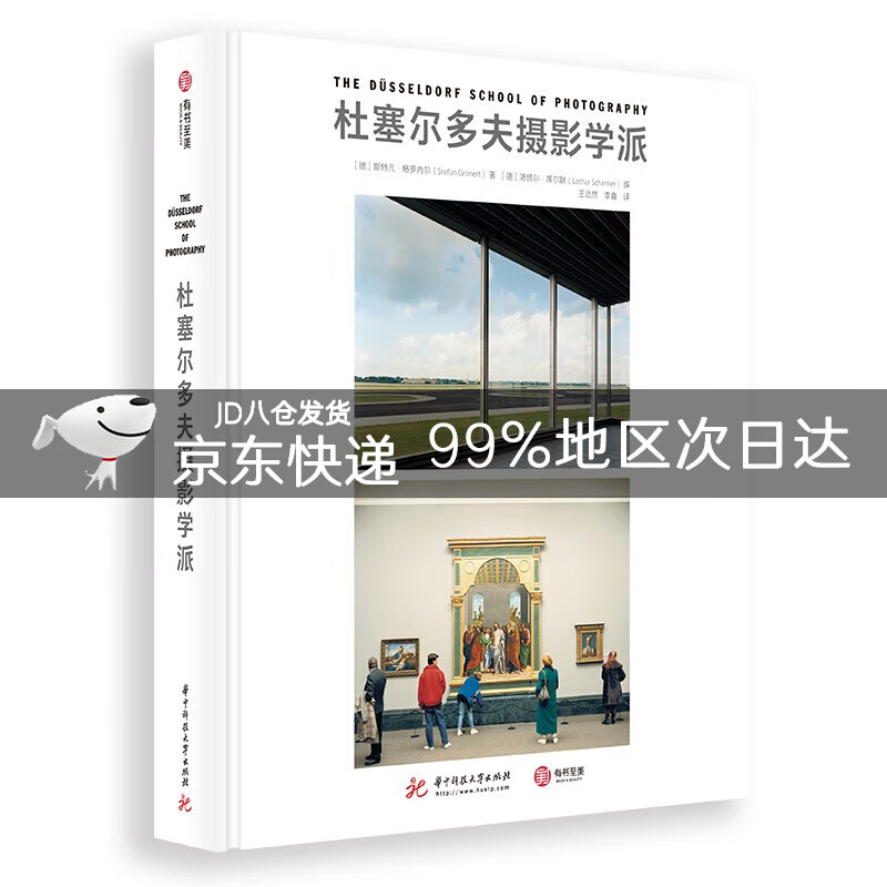 杜塞尔多夫摄影学派