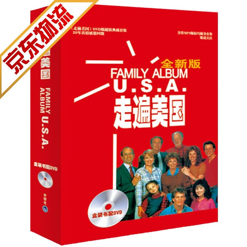 走遍美国 套装上下册 新版 附DVD光盘6张+学习辅导1本