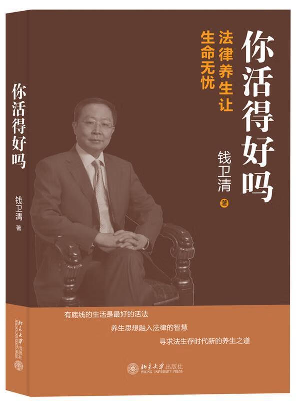 你活得好吗？【，放心购买】