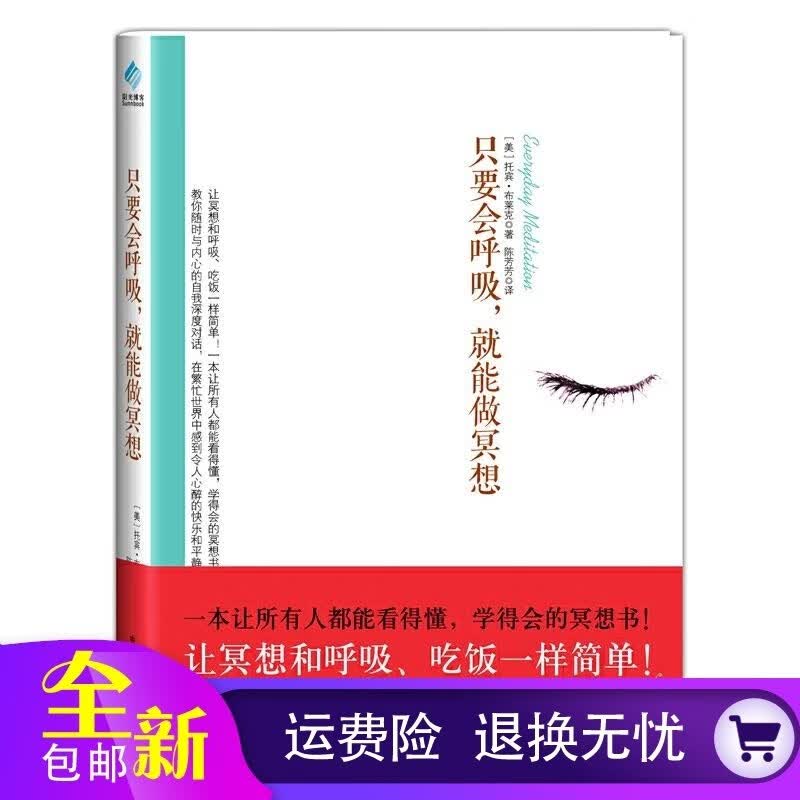 只要会呼吸,就能做冥想（“跟乔布斯一起打坐的人”、克利亚瑜伽