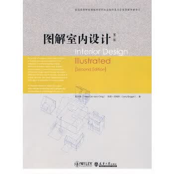 图解室内设计 程大锦【书】