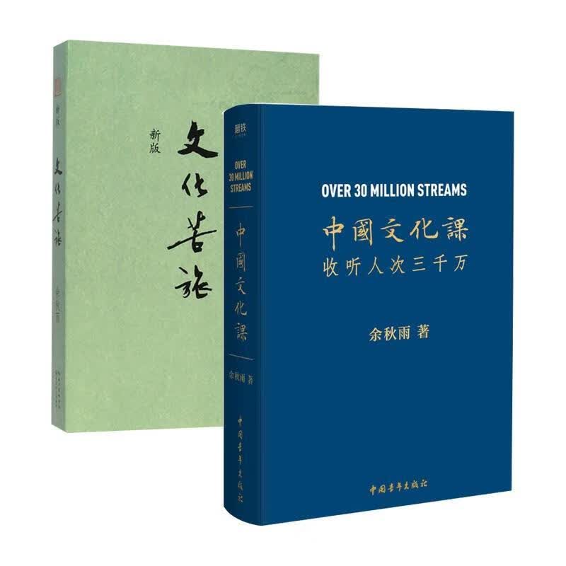 中国文化课