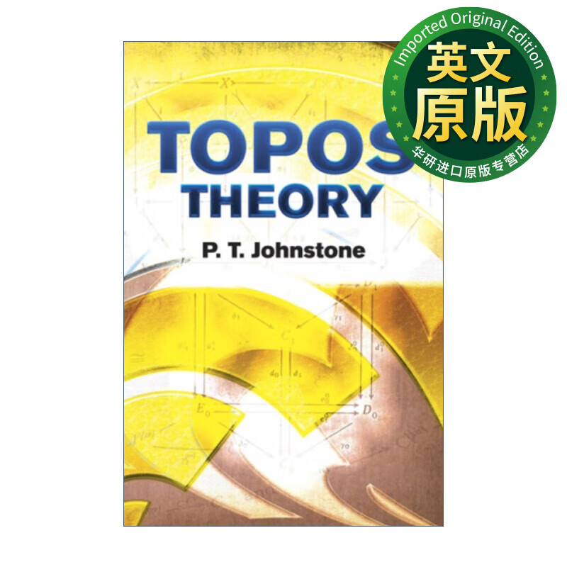 拓扑斯理论 英文原版 Topos Theory Dover Books on Mathematics P.T. Johnstone 英文版