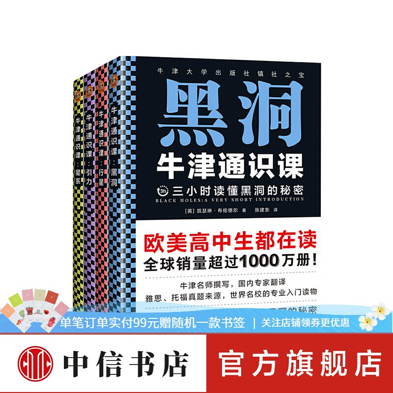 牛津通识课 套装凯瑟琳 布伦德尔 等著