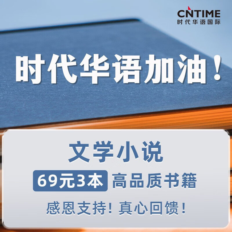 时代华语图书 高品质中国外国文学散文集 中国文学类