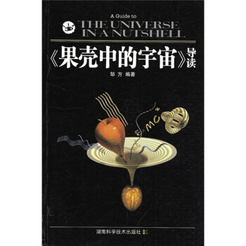 导读 邹方 著【书】