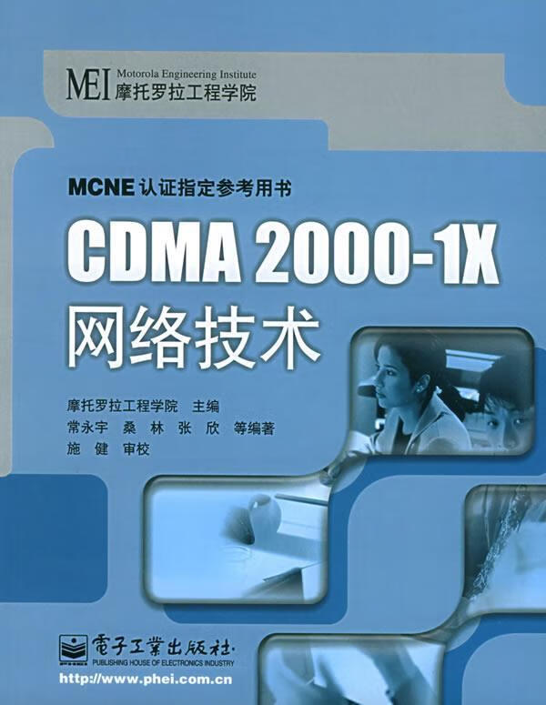CDMA2000-1X网络技术【，放心购买】