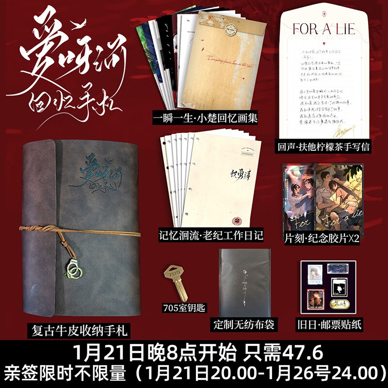 【自选】入戏 爱呀河谜案录系列入戏缚耳来扶他柠檬茶著耽美小说2戏中人实体书原耽随机亲签 【亲签版】爱呀河回忆手札