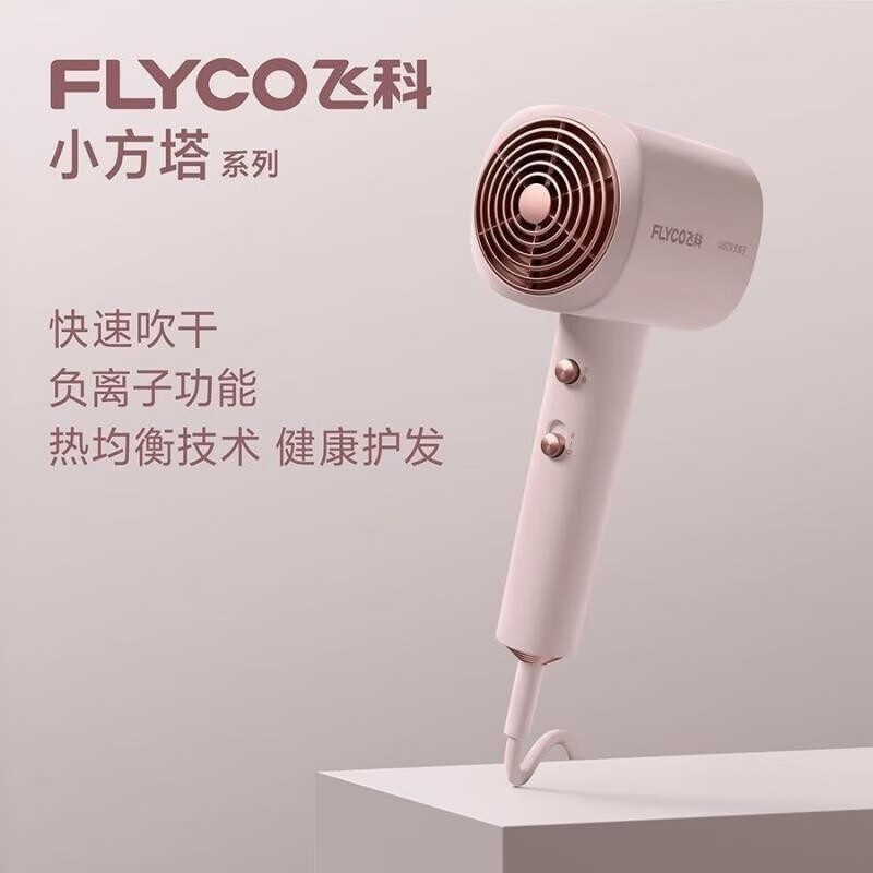 「飞科/FLYCO品牌」飞科/FLYCO是哪个国家的品牌-什么档次，怎么样-排行榜123网