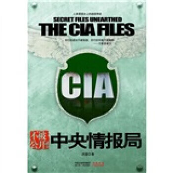 中央情报局 洪堡 著【书】