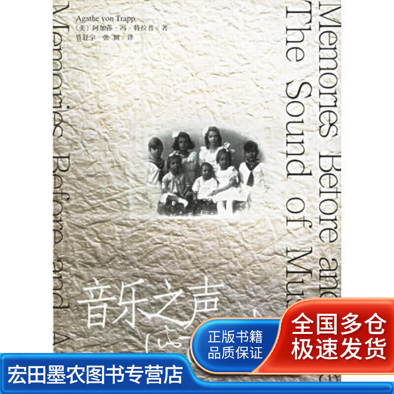 音乐之声的故事【好书】