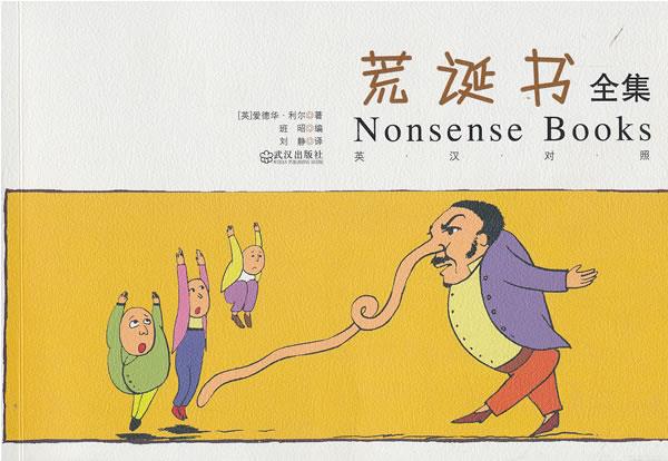 英汉对照--荒诞书