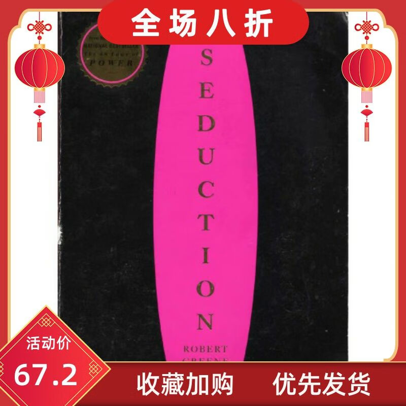 The Art of Seduction 实体书