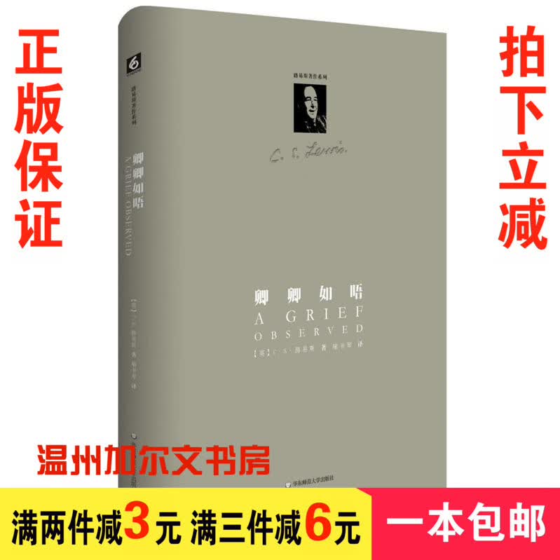 【路易斯著作】卿卿如晤（精装版修订版）