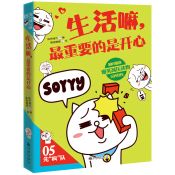 生活嘛，重要的是开心