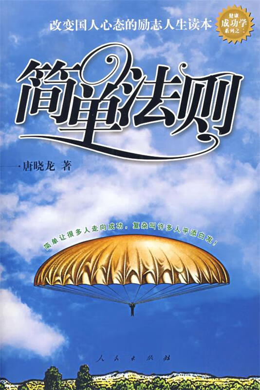 简单法则【，放心购买】