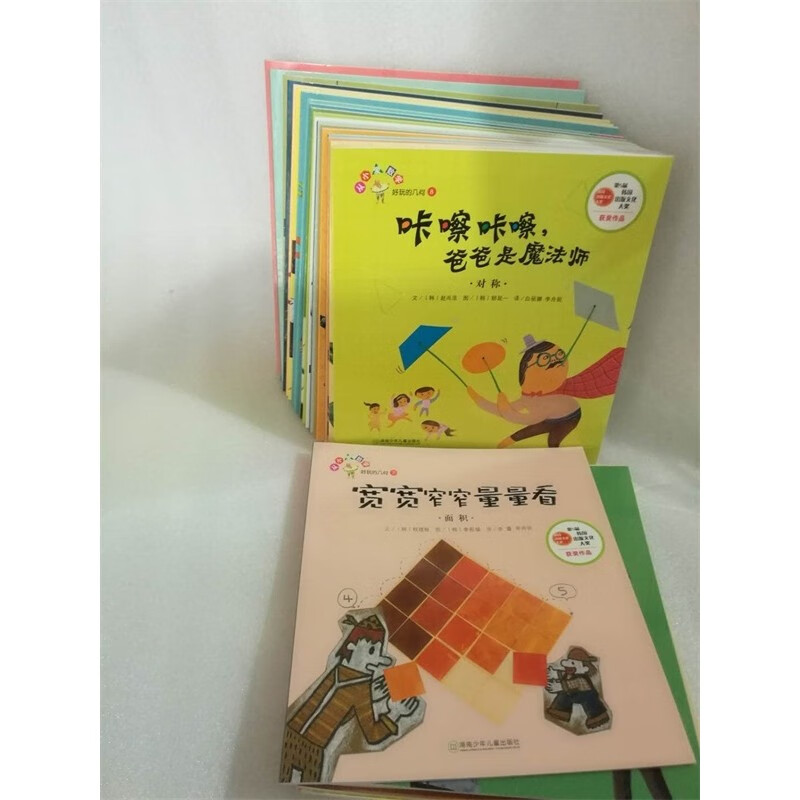 三四五六年级 绘本 咔嚓咔嚓爸爸是魔法师 宽宽窄窄量量看等24本