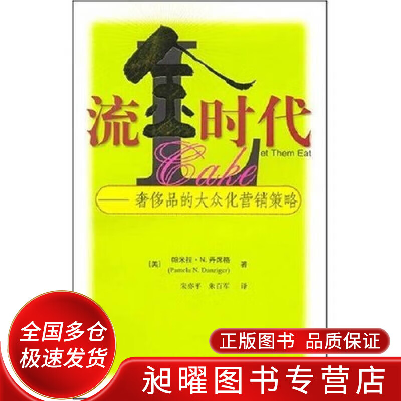 流金时代【精选】