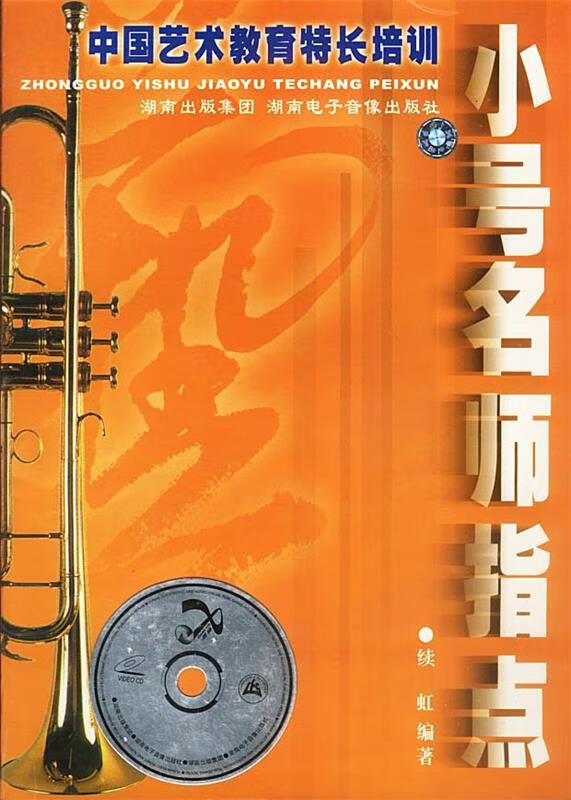 小号名师指点