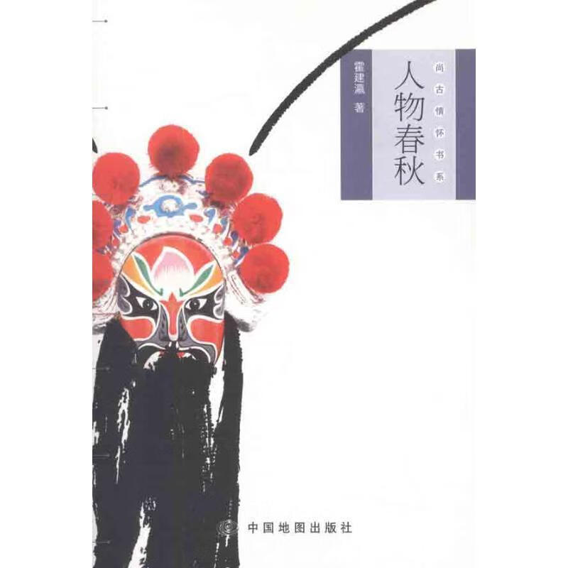 人物春秋 霍建瀛