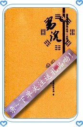 现货速发）道教易学系列丛书 易说_孚佑上帝纯阳吕祖天师著
