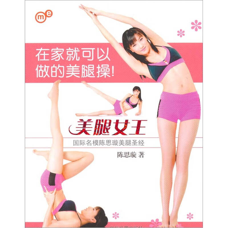 美腿女王【好书】