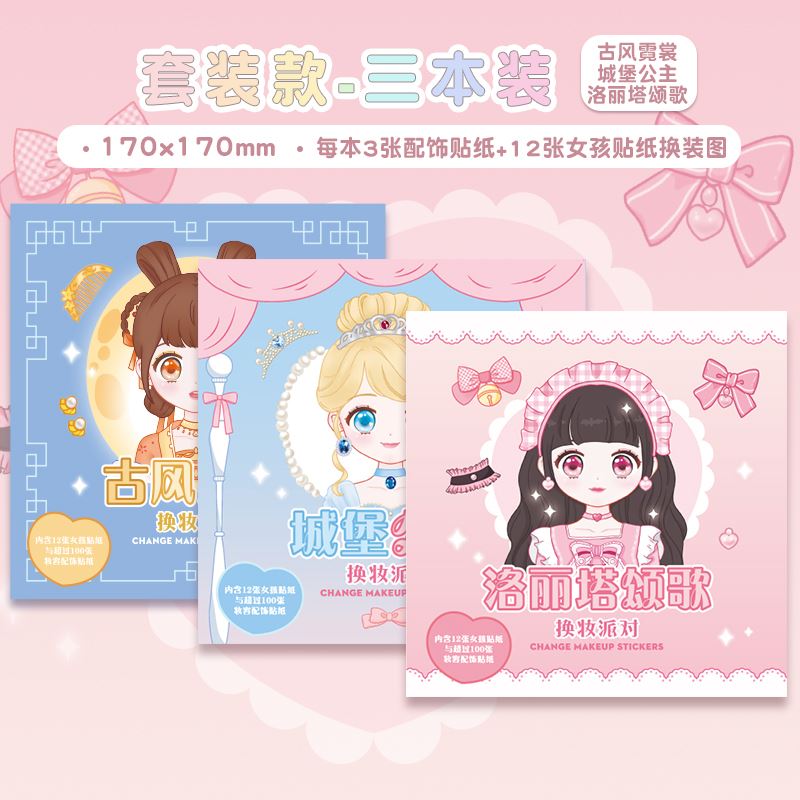 美丽公主换装贴纸书女孩6岁3儿童玩具元气少女贴贴纸换衣服粘贴画 卡其色