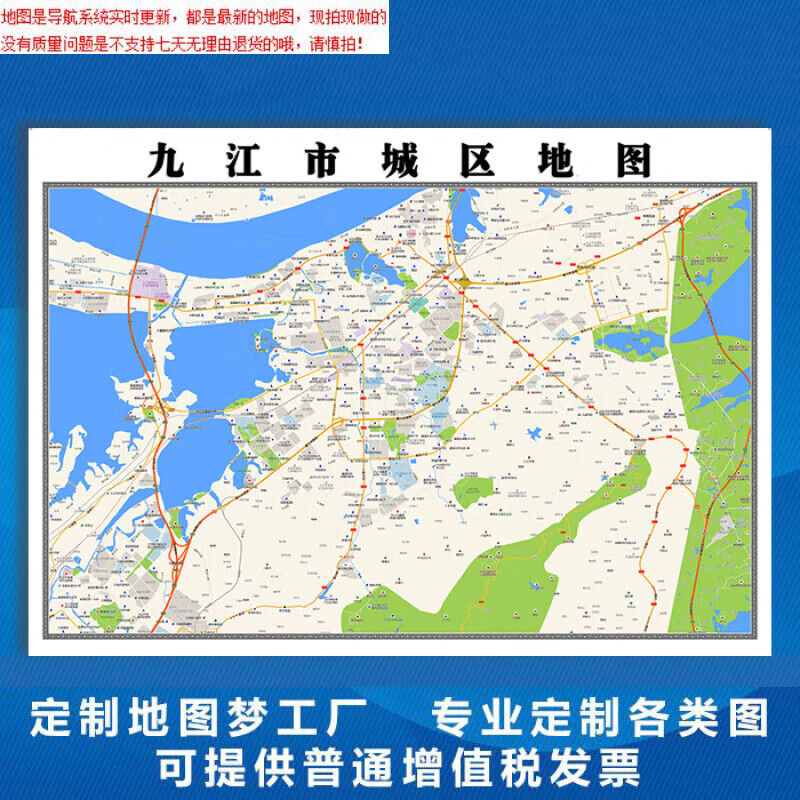 九江市地图1.1米行政信息交通路线划分江西省贴图新款