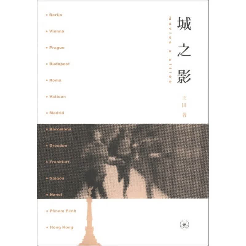 城之影【精选】