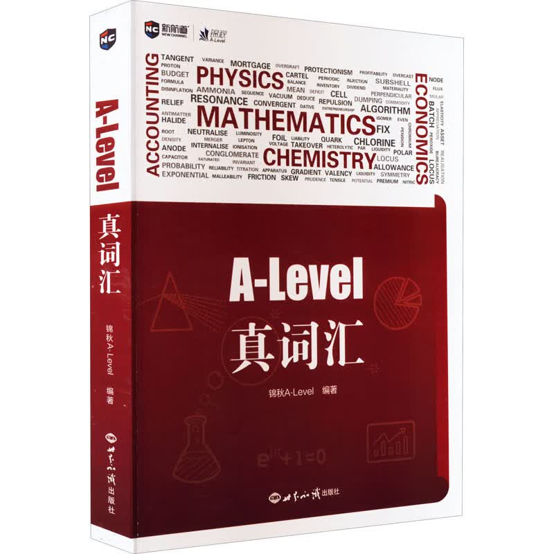 A-Level真词汇 图书