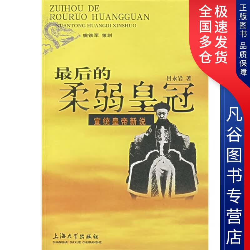 【书】后的柔弱皇冠