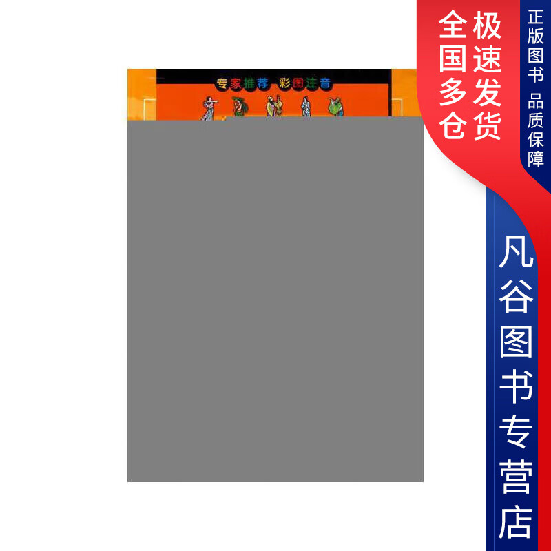 【书】搜神记